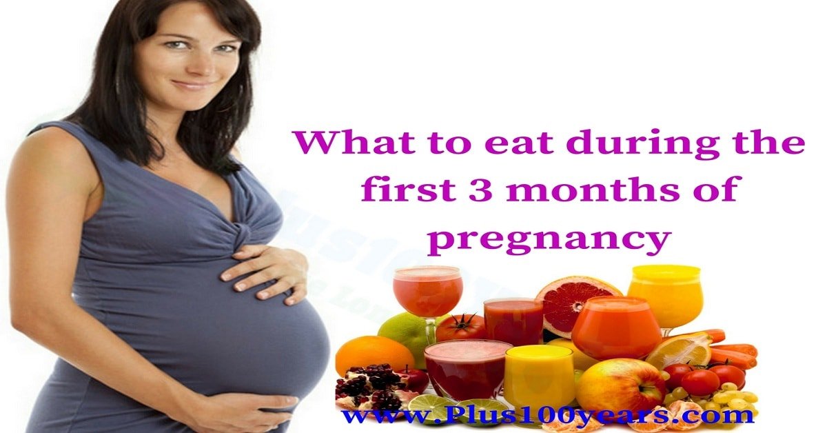What To Eat During The First 3 Months Of Pregnancy - Plus100years